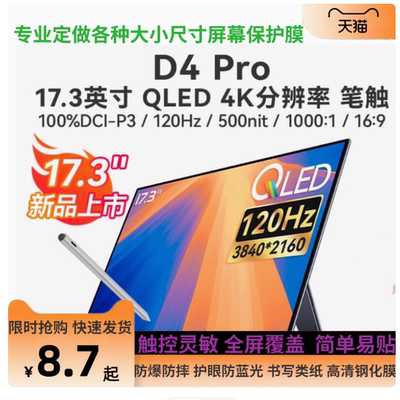 专用平板防蓝光屏幕贴膜手写类纸