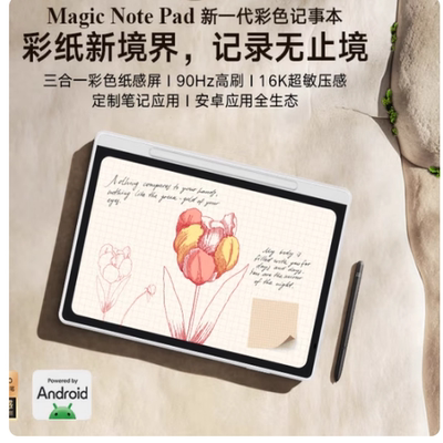 专用平板防蓝光屏幕贴膜手写类纸