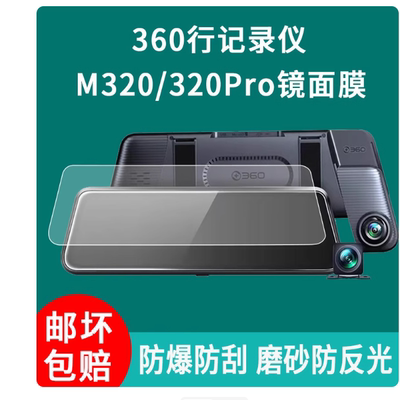 专用钢化玻璃导航仪屏幕贴膜