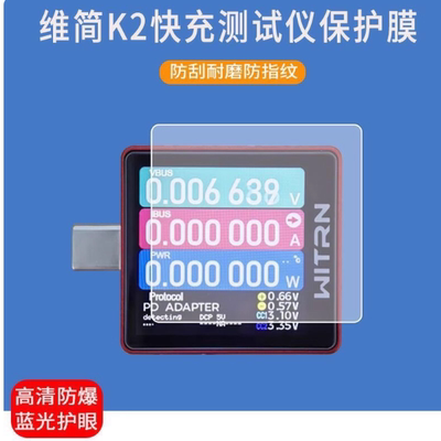 专用平板防蓝光屏幕高清防指纹