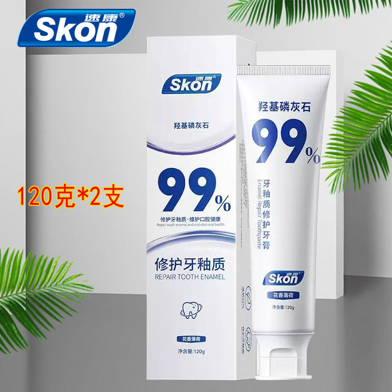 速康牙膏SKON120克*2支修护牙釉质维护口腔健康护龈抗牙齿敏感