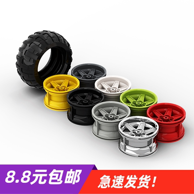 积木 汽车零配件  54120+15038 94.8x44mm轮胎轮毂玩具