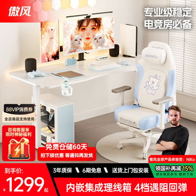 【简白实木百搭电竞桌】