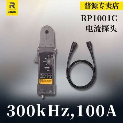 RIGOL普源示波器电流监视器RP1001C两用型RP1003C交直流监视器RP1