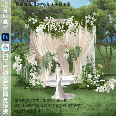 h794韩式白绿色米色布幔婚礼效果图ps素材户外韩式布幔效果图迎宾