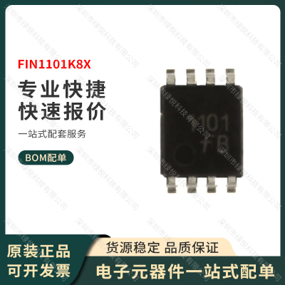 FIN1101K8X LVDS中继器 1600Mbps HSTL LVPECL输入 LVDS输出 8针
