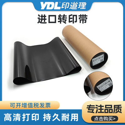 适用柯美C227 C287 C7528 C7122 C7128 C7222 转印带 C226i 266i