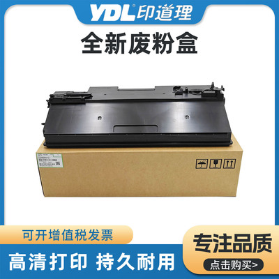 适用 理光 MP2554废粉盒 MP 3054 3554 4054 5054 6054 2555 3055