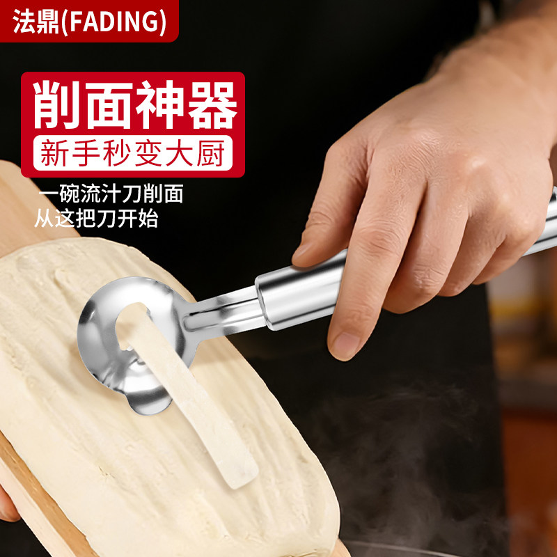 法鼎刀削面刀专用手工削面刀家用商用不锈钢单孔削面神器厨房工具