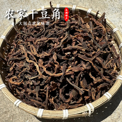 安徽太湖县特产干豆角干缸豆晾晒