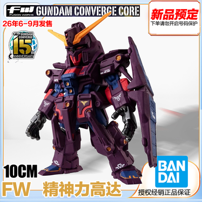 FW高达CCORE精神力高达MK2