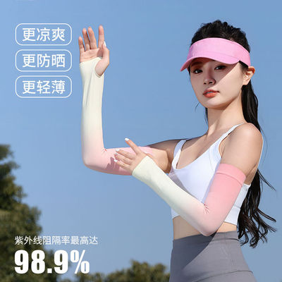 Sunscreen women's ice silk sleeves for UV protection冰丝袖套