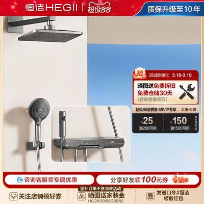 恒洁花洒琉光曲面屏智感水温数显大顶喷平台隐藏暗装花洒958-324