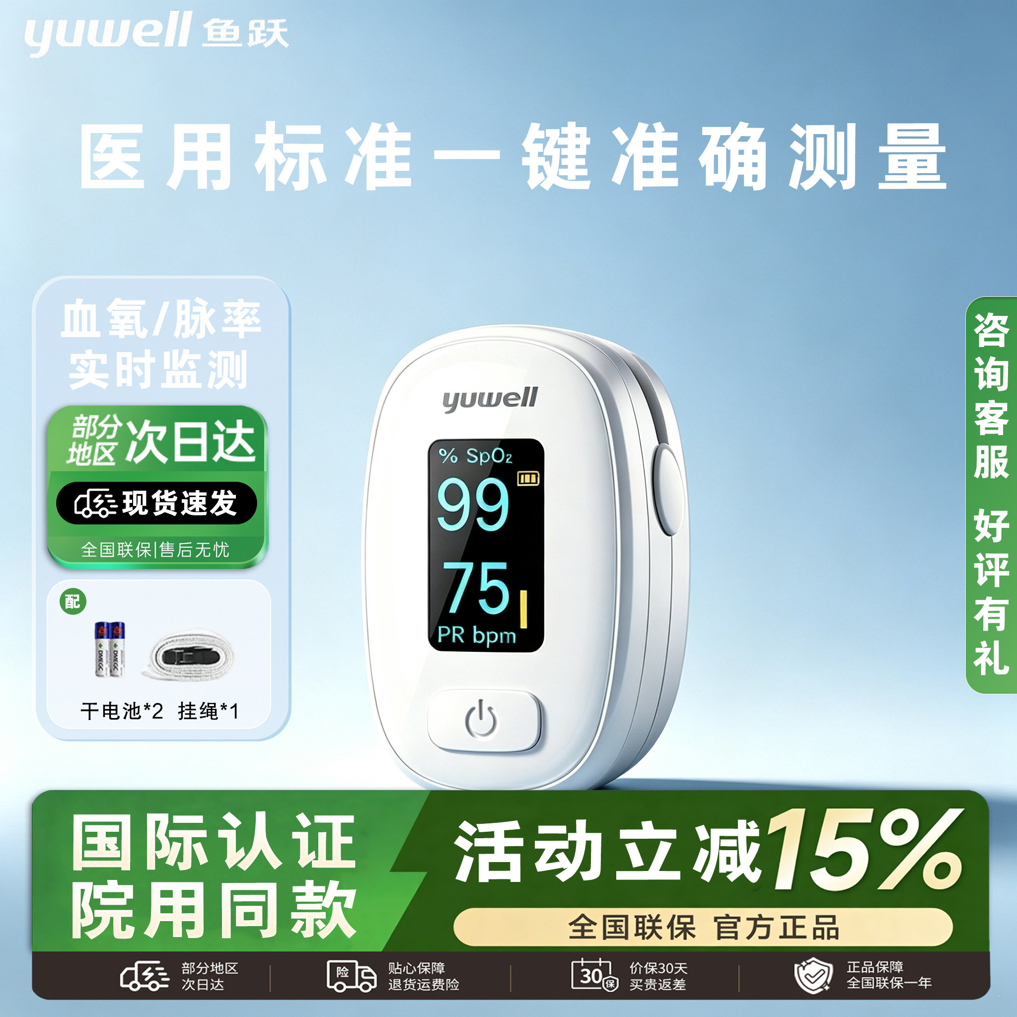 鱼跃医用血氧仪指夹式血氧饱和度监测仪家用手指测心率脉率无感测