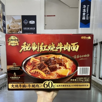 红烧牛肉面原汤川式方便面