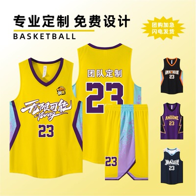 贝西狮美式定制速干篮球服套装