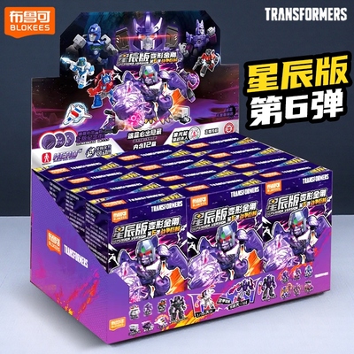 布鲁可变形金刚星辰版第六弹玩具