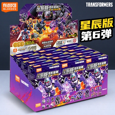 布鲁可变形金刚星辰版第六弹玩具