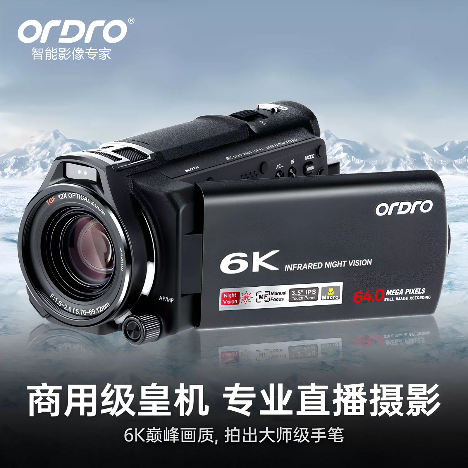 欧达XV80专业摄像机6K超清摄录相机直播vlog会议短视频家用DV红外
