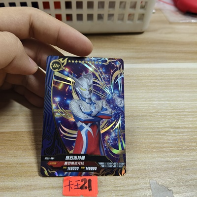 赛罗奥特曼sc39064