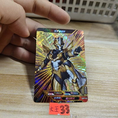 塔尔塔洛斯scx11011