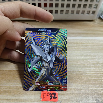 终极赛罗闪耀型scx11010