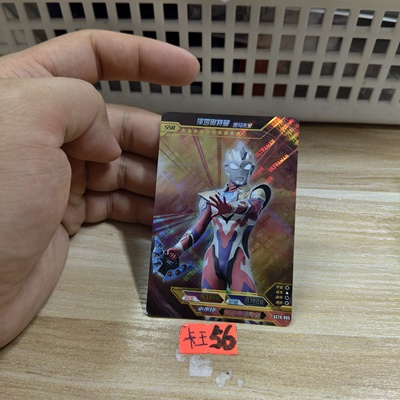 泽塔奥特曼伽马未来sc28005