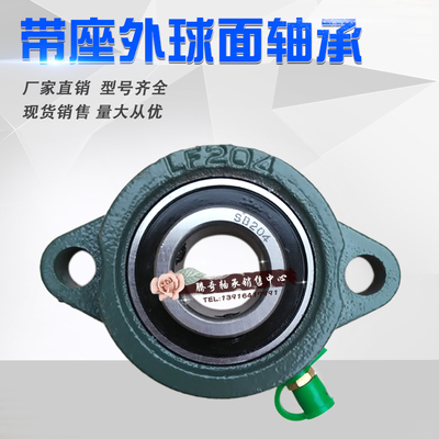外球面轴承带短脚菱形轴承座SBLF/SALF 203 204 205 206 207 208