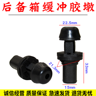 适用沃尔沃XC60S90V40V60V90S60S80尾门后备箱缓冲胶机盖胶墩胶垫