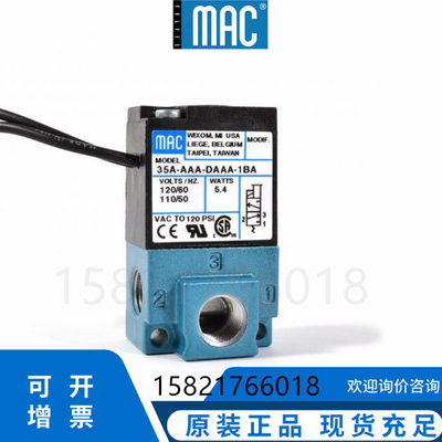 原装MAC高频真空电磁阀
