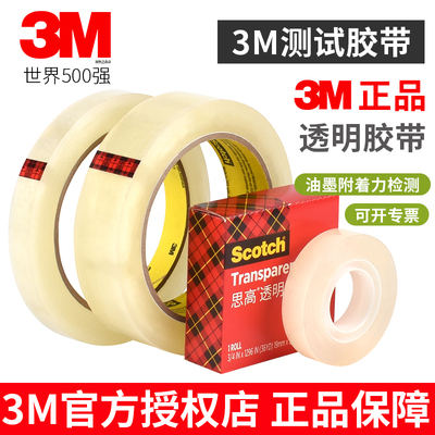 3m600百格测试胶带32.9/65.8米长