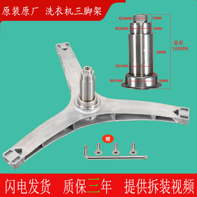 适用美的洗衣机配件MD80V50D5 MG80-eco131WDX三脚架支架轴承水封