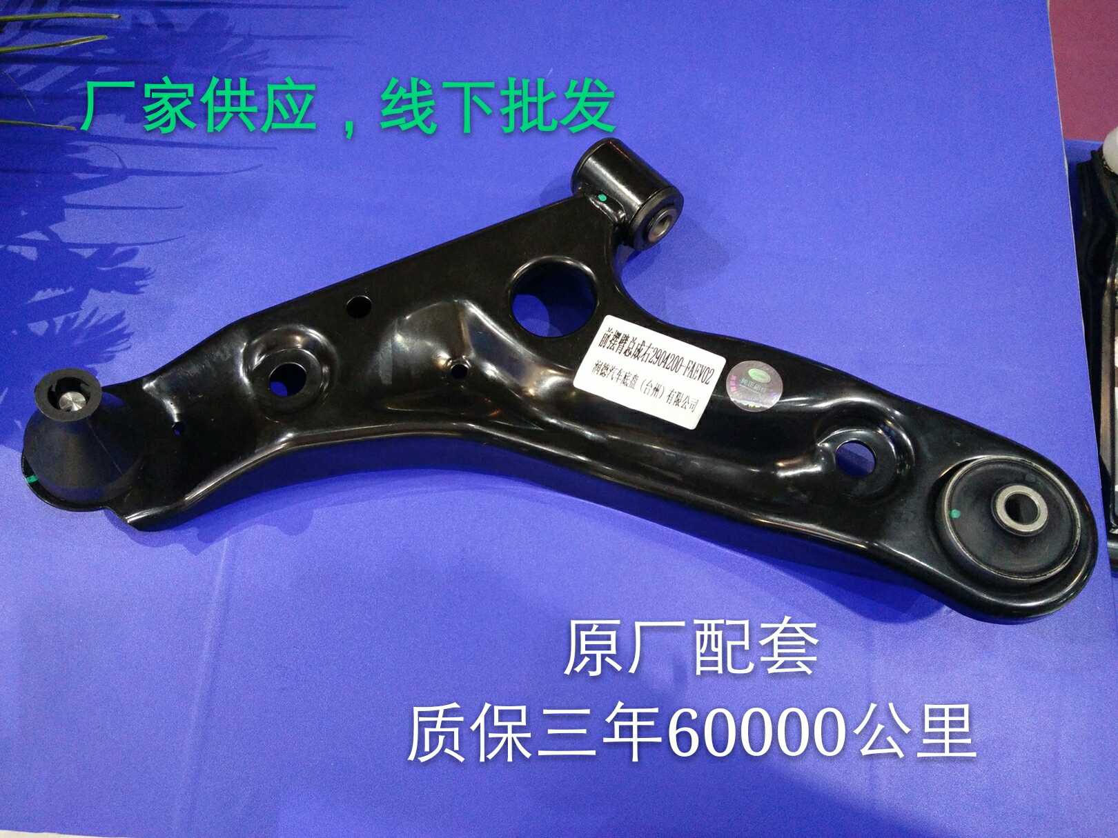 雷丁小王子小骑士减震器小球头拉杆小球头稳定连接杆下支臂三角臂