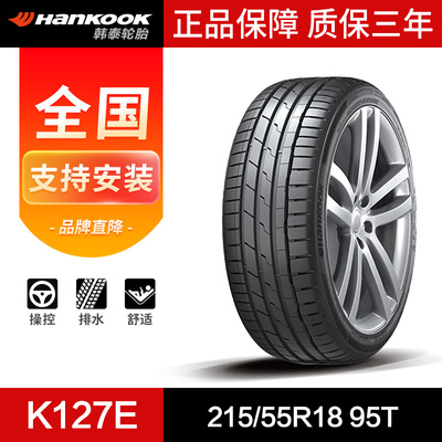 韩泰汽车轮胎215/55R1895T