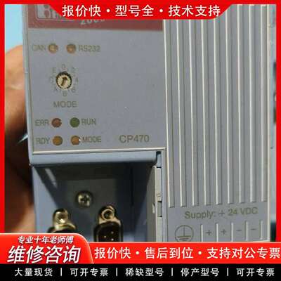 可维修PLC模块CP470+7CP470.60-2议价