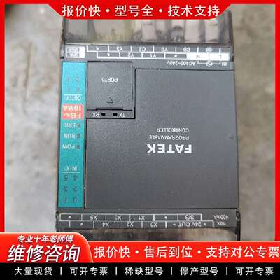 可维修折机（FATEK）PLC，型号：FBs-10MA，议价