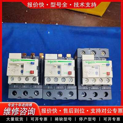 可维修可维修LRD332C  340C  350C  365C热继议价