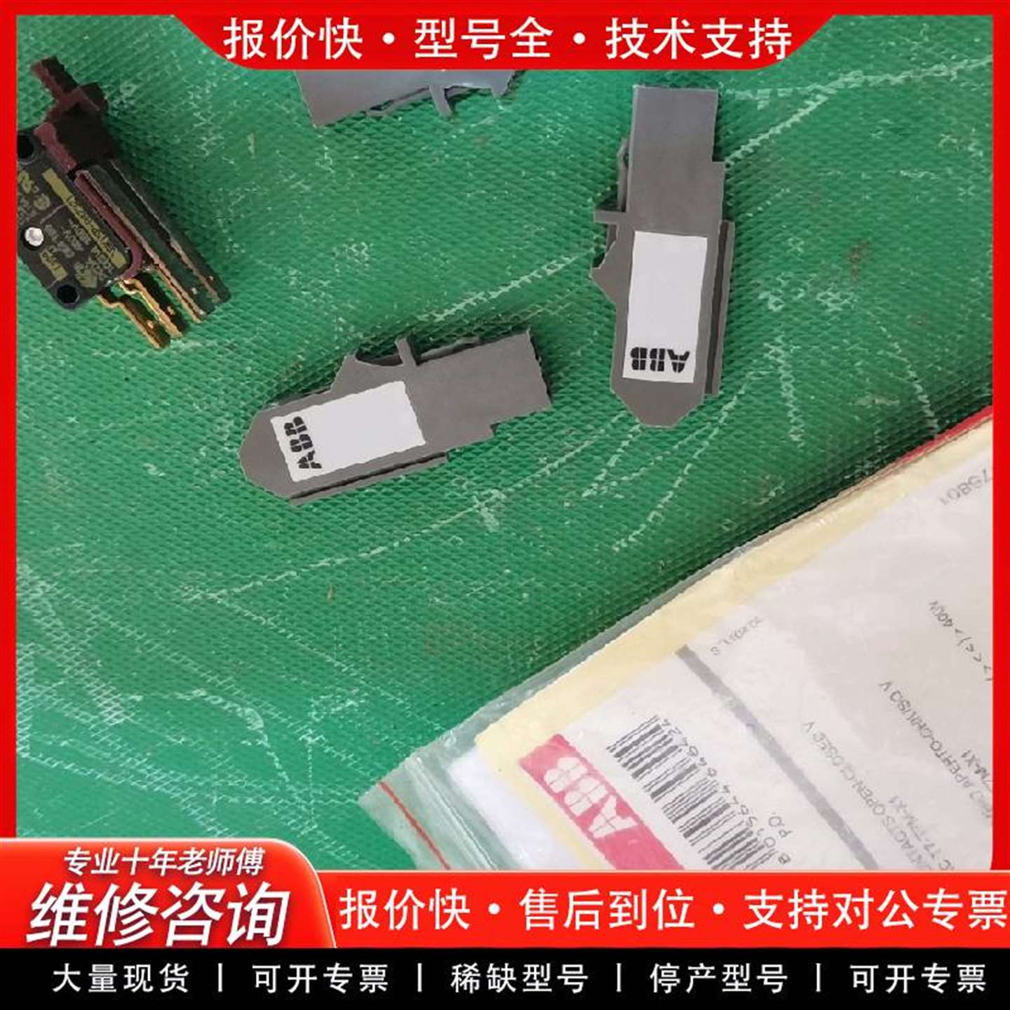可维修断路器T7辅助议价