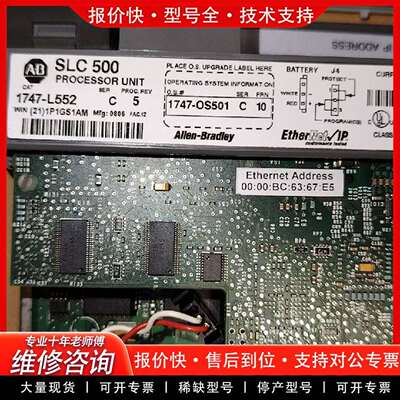 可维修1747-L552 C议价