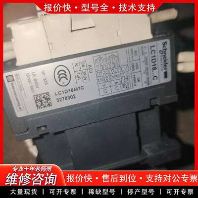 可维修lc1d18m7c5只。lc1d32m7c2只。lc议价