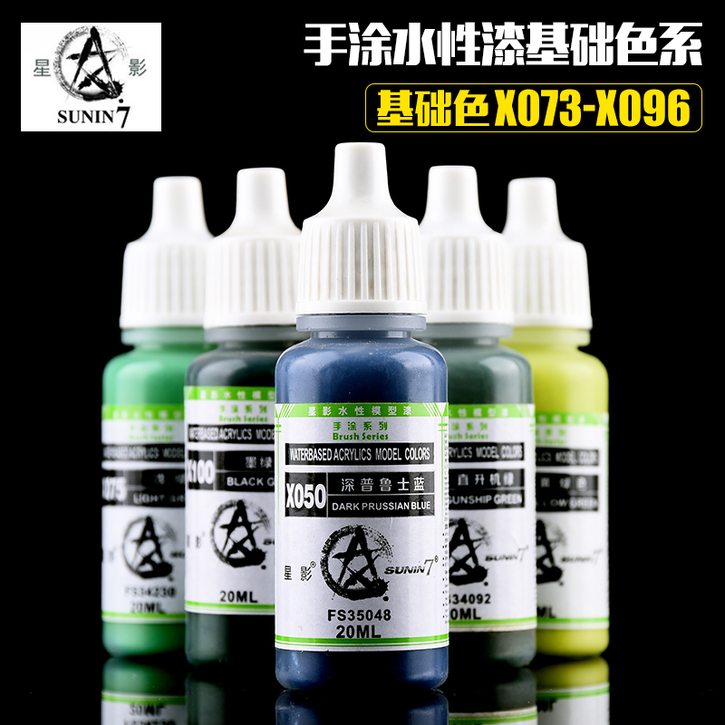 星影AV环保水性漆X073-X096模型专用油漆手办粘土手涂漆系列_虎窝淘