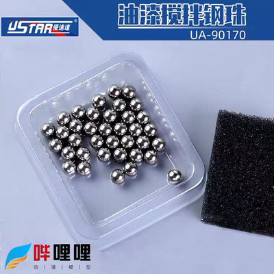 优速达钢珠35粒模型油漆搅拌
