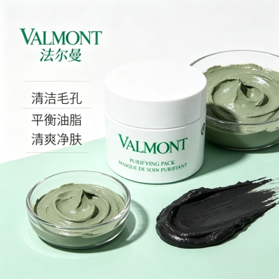 VALMONT法儿曼 Purifying Pack 澈净洁肤面膜（净肤清洁泥膜）