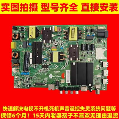 适用康佳LED55R680U U55V/W/S电视主板35022344电源板55寸电路板