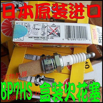 日本进口木田路易风帆铃木火花塞