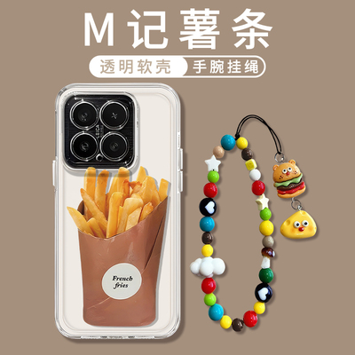 M记麦门汉堡薯条带挂绳手机壳