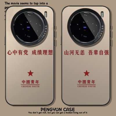 适用vivo心中有党成绩理想手机壳
