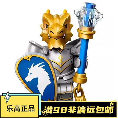 乐高LEGO 抽抽乐人偶 龙与地下城 71047 #4 龙裔骑士 原盒未拆