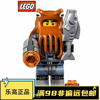 乐高LEGO 抽抽乐 忍者大电影 71019 #12 章鱼人  现货