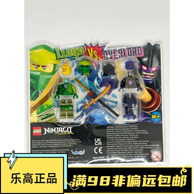 乐高LEGO 幻影忍者 NINJAGO 112218 劳埃德vs黑暗君主 人仔套装